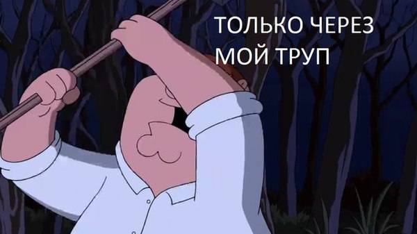 Облом, а не мой труп вам)))