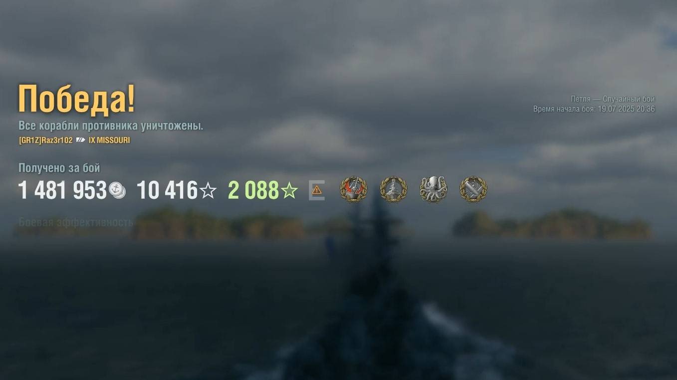 Линкор Missouri: +231к урона 6 фрагов на карте Петля - Мир кораблей (World of Warships)