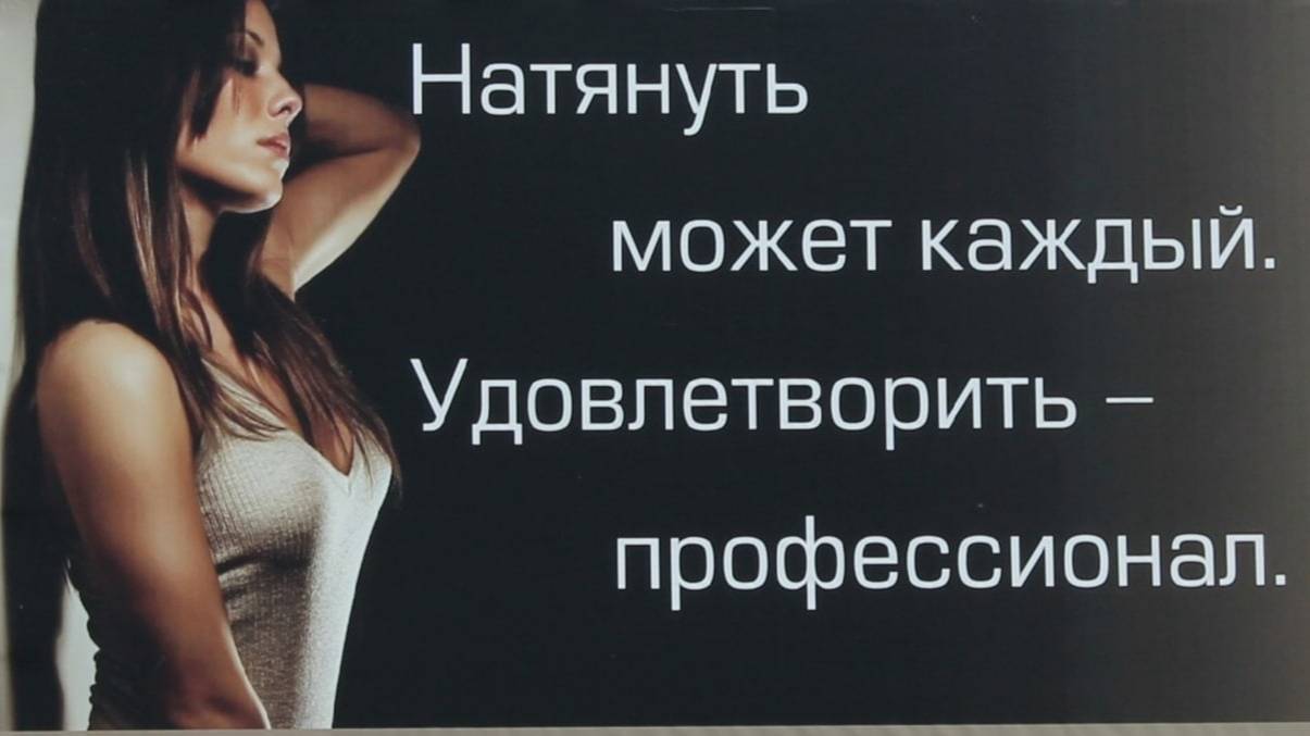 На сухую натянем