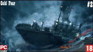 Cold Fear (2005) (PC) - Прохождение #2. (без комментариев) на Русском.