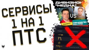 ЗАКРЫТИЕ СЕРВИСОВ С ПРЕДМЕТАМИ В ВАРФЕЙС 2025!НОВЫЙ РЕЖИМ И ТУРНИР 1 НА 1 В WARFACE!ОБНОВЛЕНИЕ ПТС!