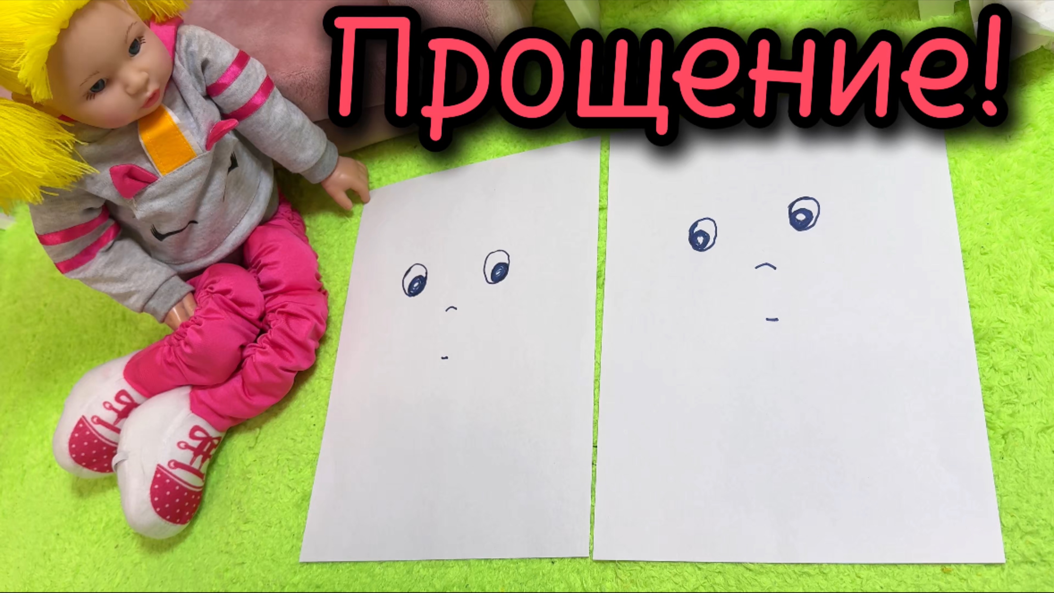 Мультики с Ариной. Прощение!