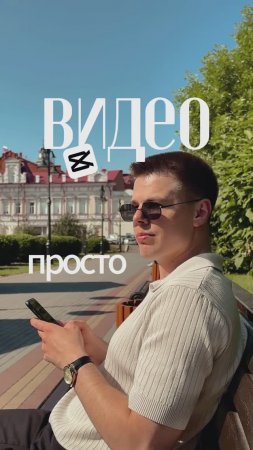 Как улучшить качество видео в CapCut просто и быстро