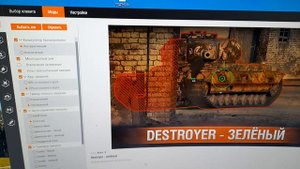 офециальные  моды  от игры  мира танков   и они  бесплатные   ссылка  в описании