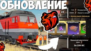 Ура‼️Обнова на Блек Раша! Летний ивент, поезда, новый город слив обновление Black Russia!