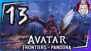 №13⏩Avatar: Frontiers of Pandora👤ДЕЗОРИЕНТИРОВКА ВРАГА👤