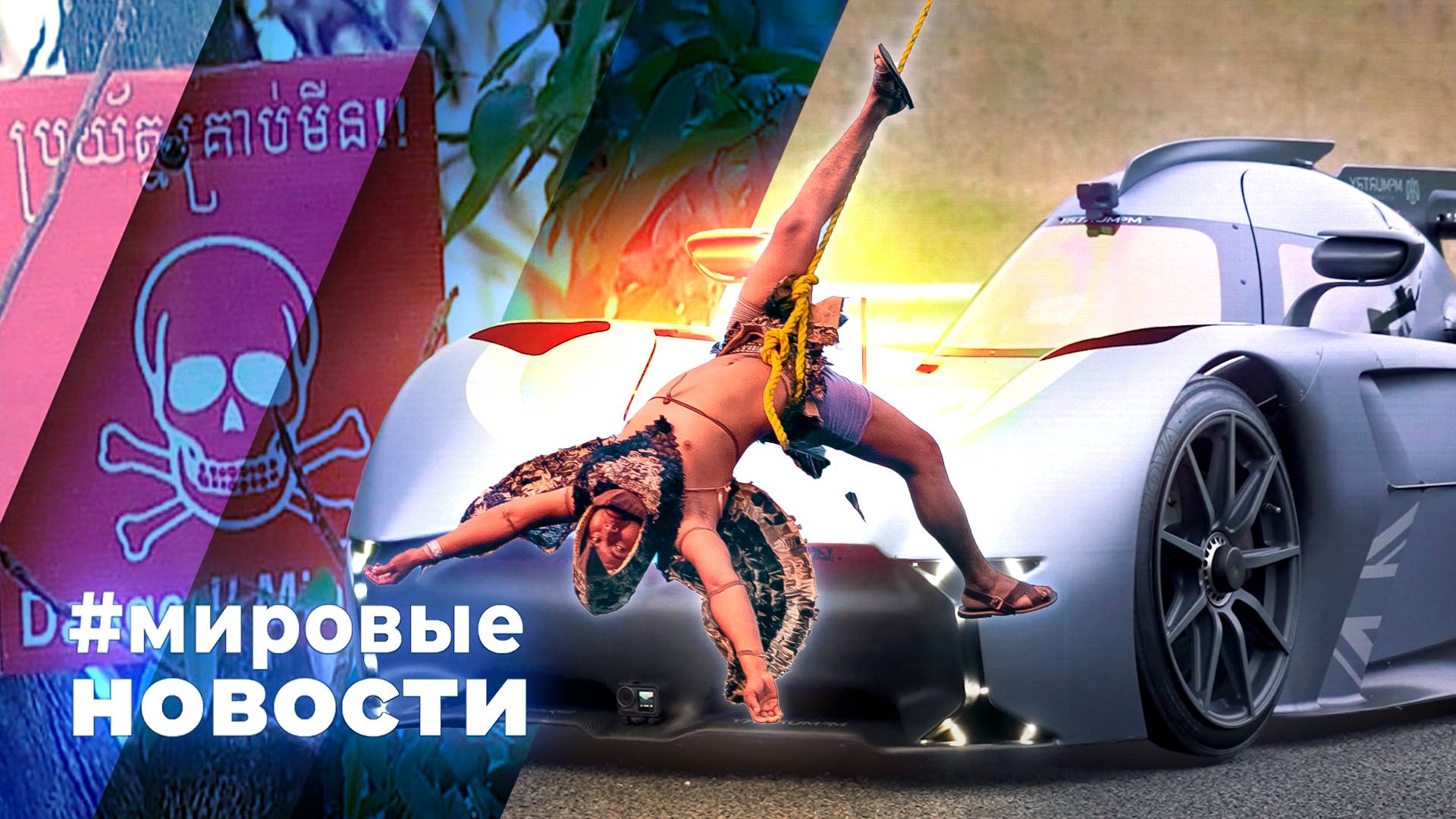 МИРОВЫЕ НОВОСТИ – 25 июля 2025