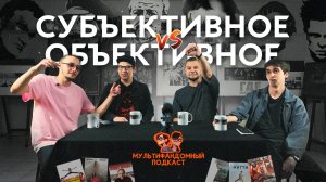 ОБЪЕКТИВНАЯ VS СУБЪЕКТИВНАЯ оценка искусства, съемки клипа Где Фантом, выставки, акции и провокация
