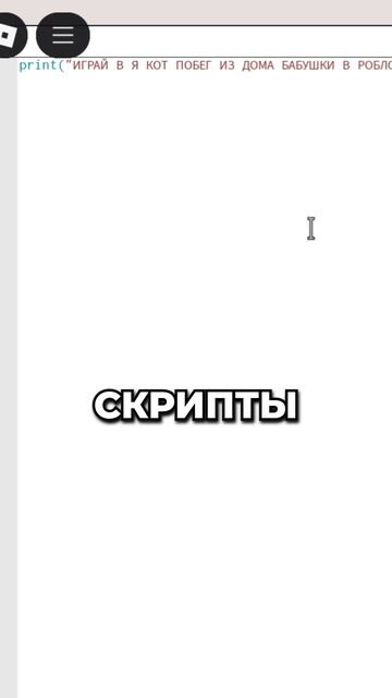 🤔 Как сделать свой плейс в Роблоксе? | Roblox Studio Туториал Шортс