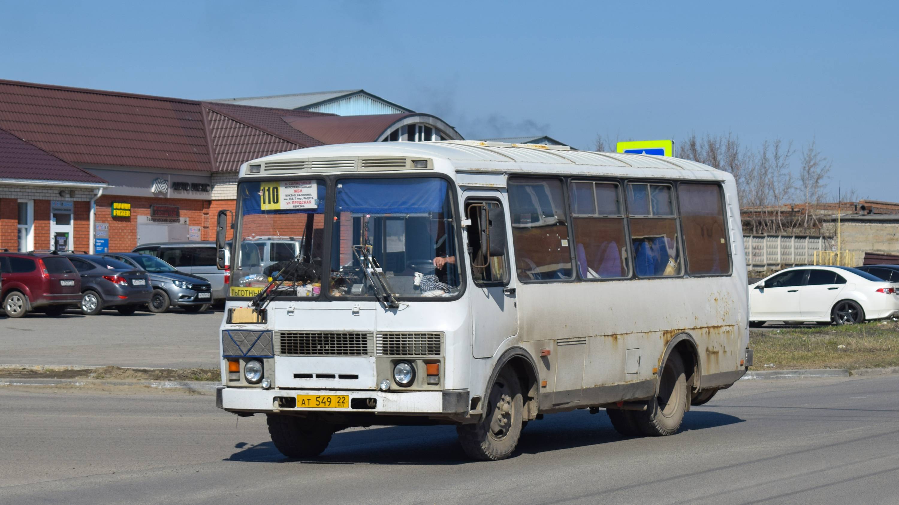 Автобус ПАЗ-32054 (АТ 549 22). Покатушки от Новоалтайска до Берёзовки с воющей коробкой.