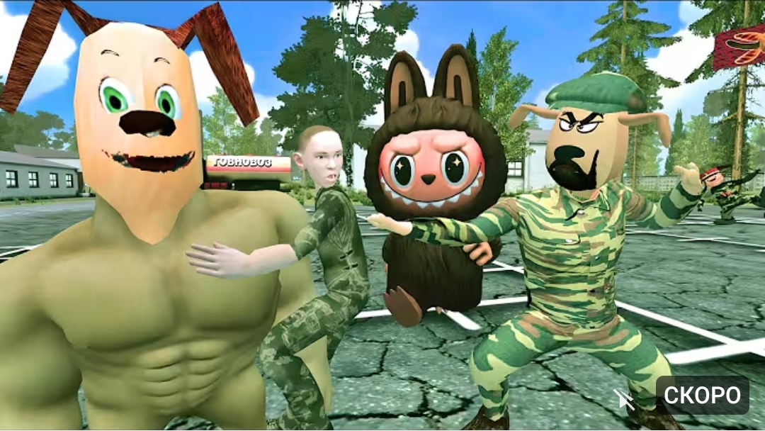 Скулбой Ранувей 2 - Тимоха Армия ( Лабу бу Монстр) анимация # 2 часть