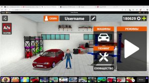разбить  машину 3