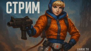 APEX LEGENDS РАБОТЯГА НА СТРИМЕ | Jjarik TV