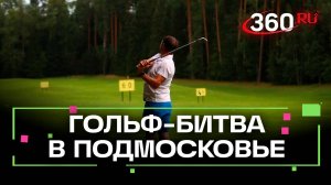 14 стран против России: кто победил на «Сильных фигурах»?
