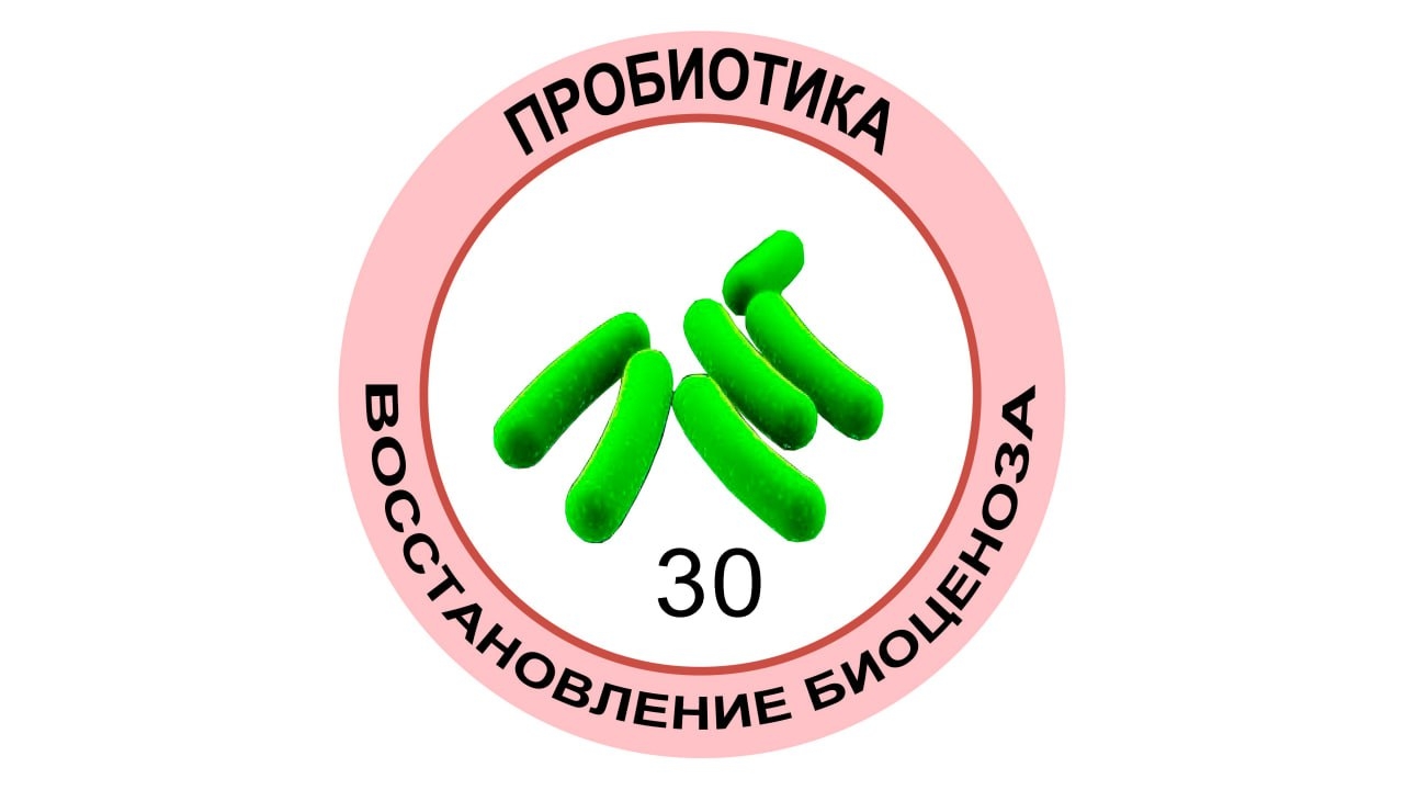 30 РОТАЦИЯ МИКРОБИОМА. Мультсериал МИКРОБИОМ.