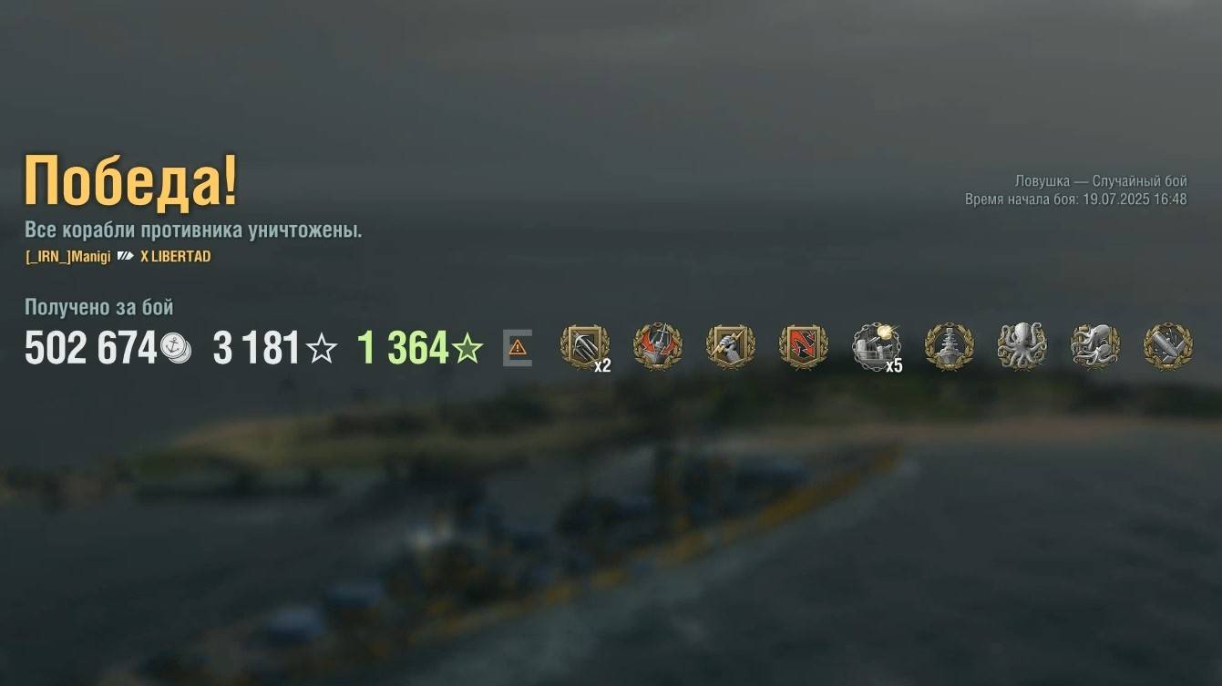 Линкор Libertad: +273к урона 9 фрагов на карте Ловушка - Мир кораблей (World of Warships)