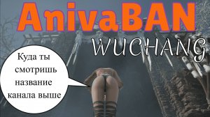 Wuchang: Fallen Feathers Новый ТЕРЕБИЛДИНГ 😇😇😇🤲🤲🤲⚽⚽⚽