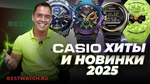 Какой Casio выбрать в 2025 году? От F-91 до Oceanus и механики!