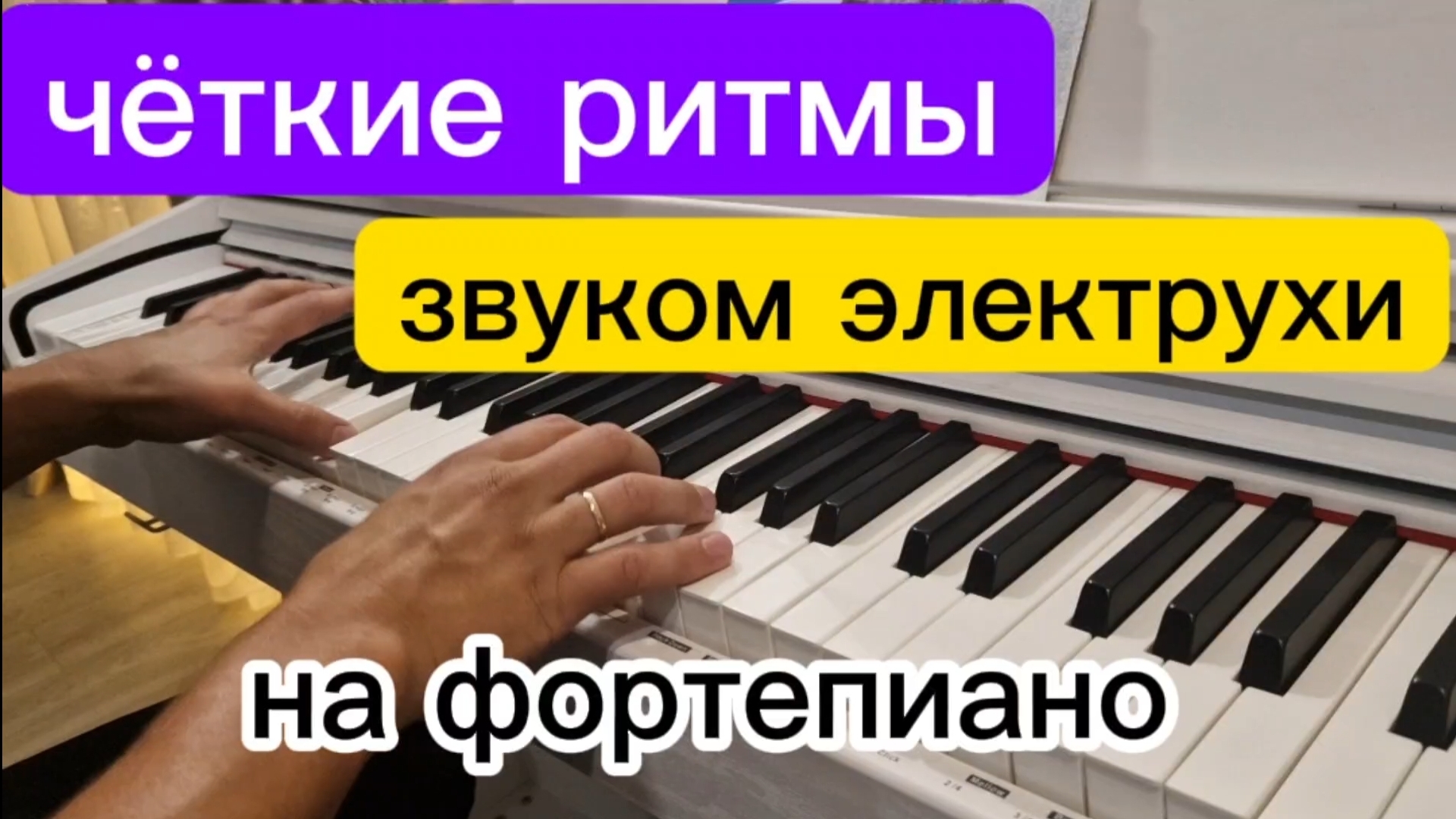 КРАСИВАЯ МУЗЫКА НА ФОРТЕПИАНО, ЗВУКОМ ЭЛЕКТРОГИТАРЫ, ЗАЦЕНИ!!!