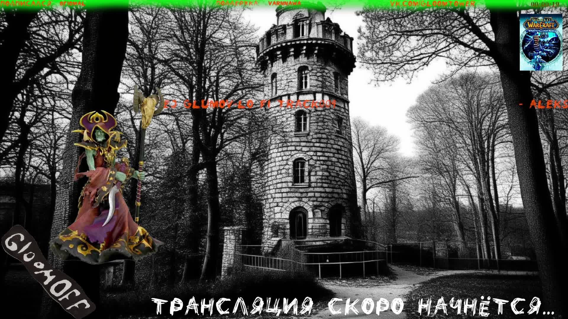 wowrandom. LK.#004.Игра World of Warcraft
