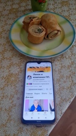 Ужин
