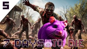 7 Days to Die или в ожидании третьей волны) #slowlyrun