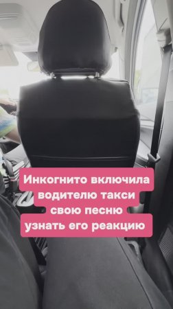Честная реакция водителя такси на песню GuJu