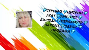 💎СЕРЕБРО💎ЦИТРИН💎АГАТ💎АМЕТИСТ💎БИРЮЗА💎ПЕРЛАМУТР💎ЧАРОИТ💎ОБЗОР 💎ПРОДАЖА💎Jewellery Silver💎