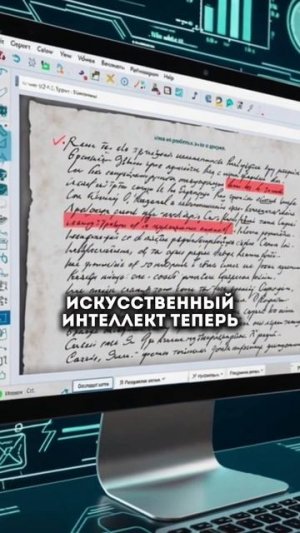 Искусственный интеллект на ЕГЭ #умскул #егэ #огэ #подготовкаегэ #подготовкаогэ #учеба #экзамены