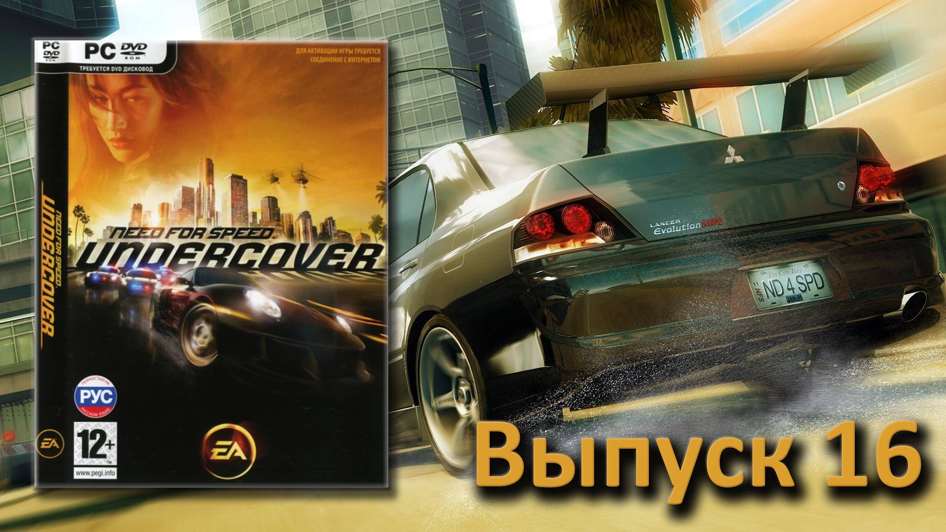 Внезапные открытия! Need for Speed Undercover Выпуск 16