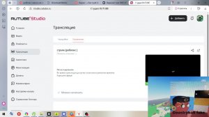 стрим [роблокс ]
