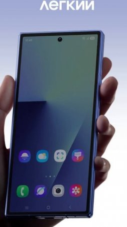 Самый тонкий складной смартфон в мире 🧐 #samsung #galaxyzfold7 #samsunggalaxyzfold7
