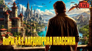 RuPw 1.4.1. Ночные посиделки