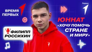 Как Юннаты Первых реализуют свои проекты? | Время Первых