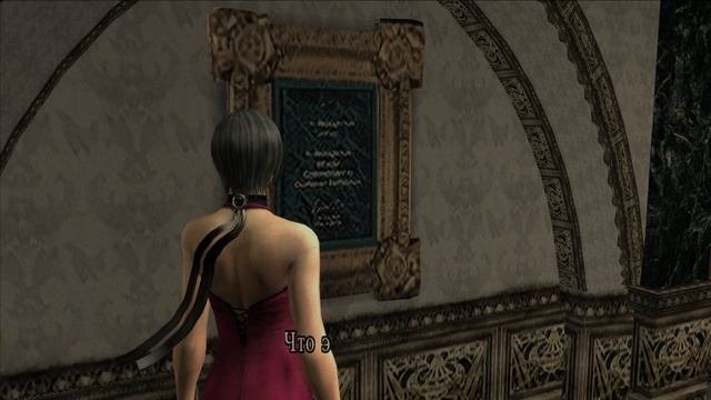 Resident Evil 4 (2005) Separate Ways глава 3