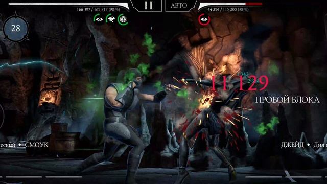 Mortal Kombat mobile/Мортал Комбат мобайл/Смертельная Башня Порождения Ада битвы 81-85