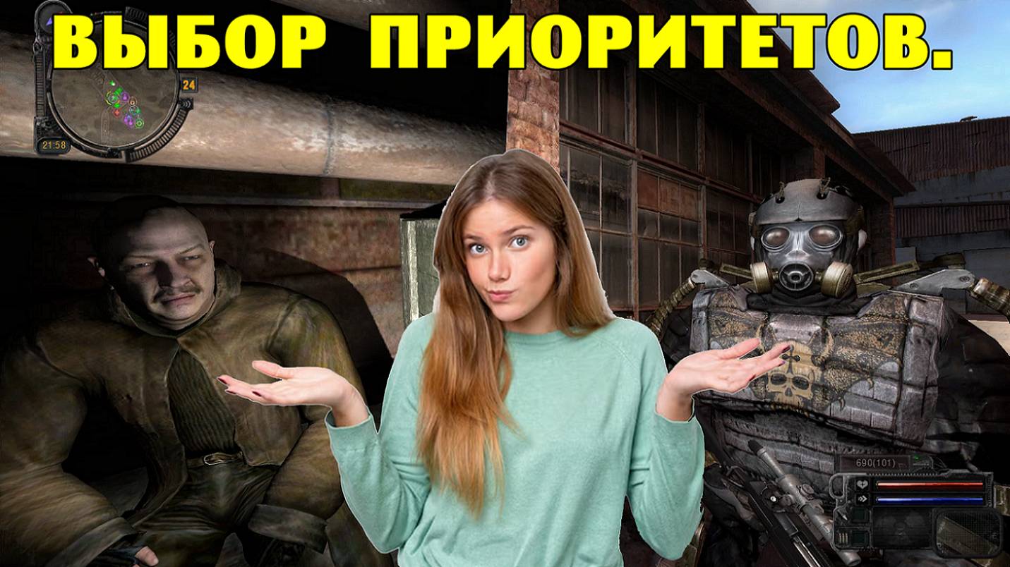 Путь А.н.т.и.к.в.а.р.а.   Выбор приоритетов.