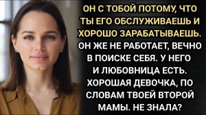 Она даже колбасу резать не умеет, или как я разрушила семью мужа за секунду