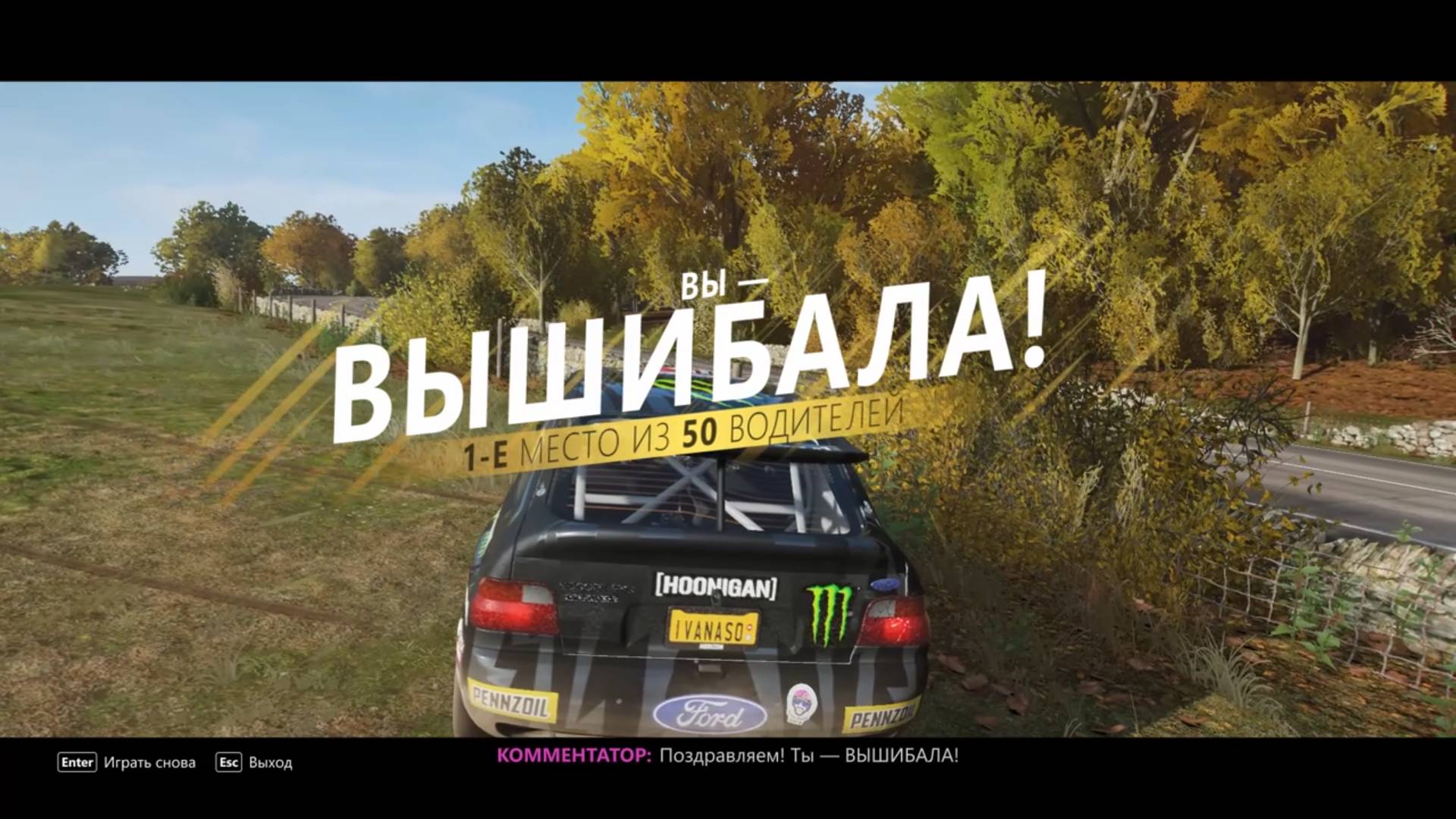 Потные гонки_ Forza Horizon 4_Вышибала./Моменты/Финальная гонка