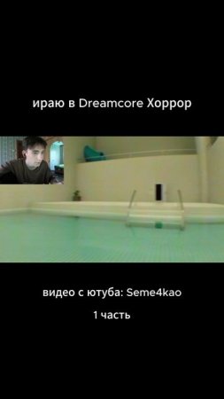Играю в Dreamcore Хоррор