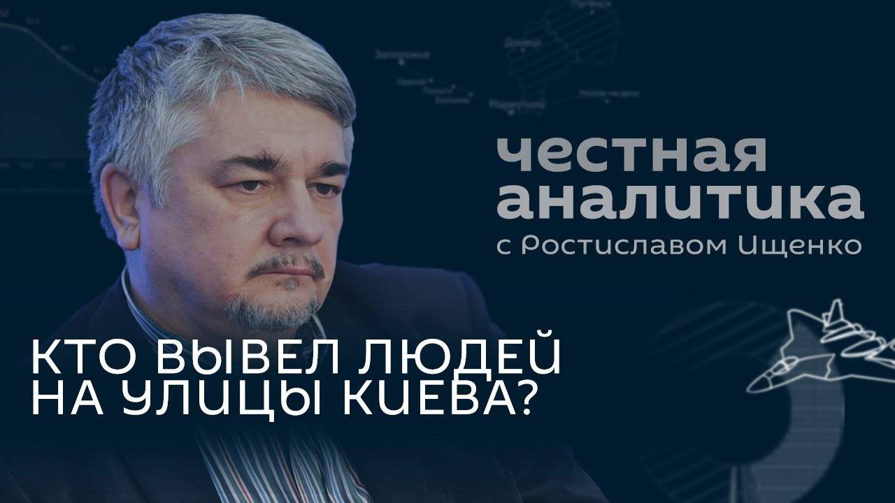 Ищенко, протесты на Украине, Зеленский против борьбы с коррупцией и последний рубеж ВСУ