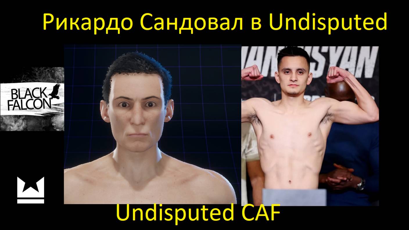 Как создать Рикардо Сандовала в Undisputed