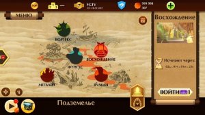Мега Донат в Игру в Путь Легенды Shadow Fight 2 #8 #games #gameplay