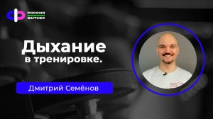 Эфир 22.07 Эксперт: Дмитрий Семёнов