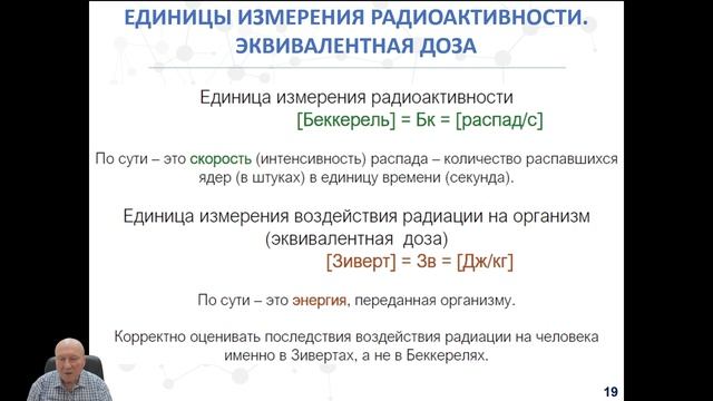 Радиационные нанотехнологии в медицине. Часть 2.