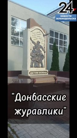 Детей, погибших в Донбассе, почтили в Зеленодольске