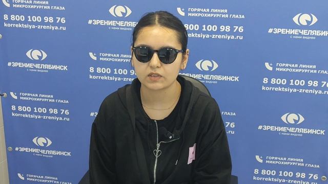Отзыв о лазерной коррекции зрения в клинике "Зрение Челябинск", 88001009876