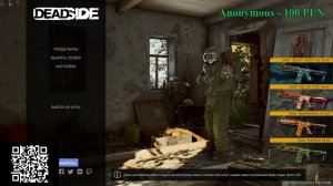 👉В поисках лодки#deadside 🌟#PVE 🌟