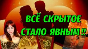 🤔💔Что в Мыслях?💖Кто в Сердце? ⁉️Что в Жизни загаданного Мужчины?