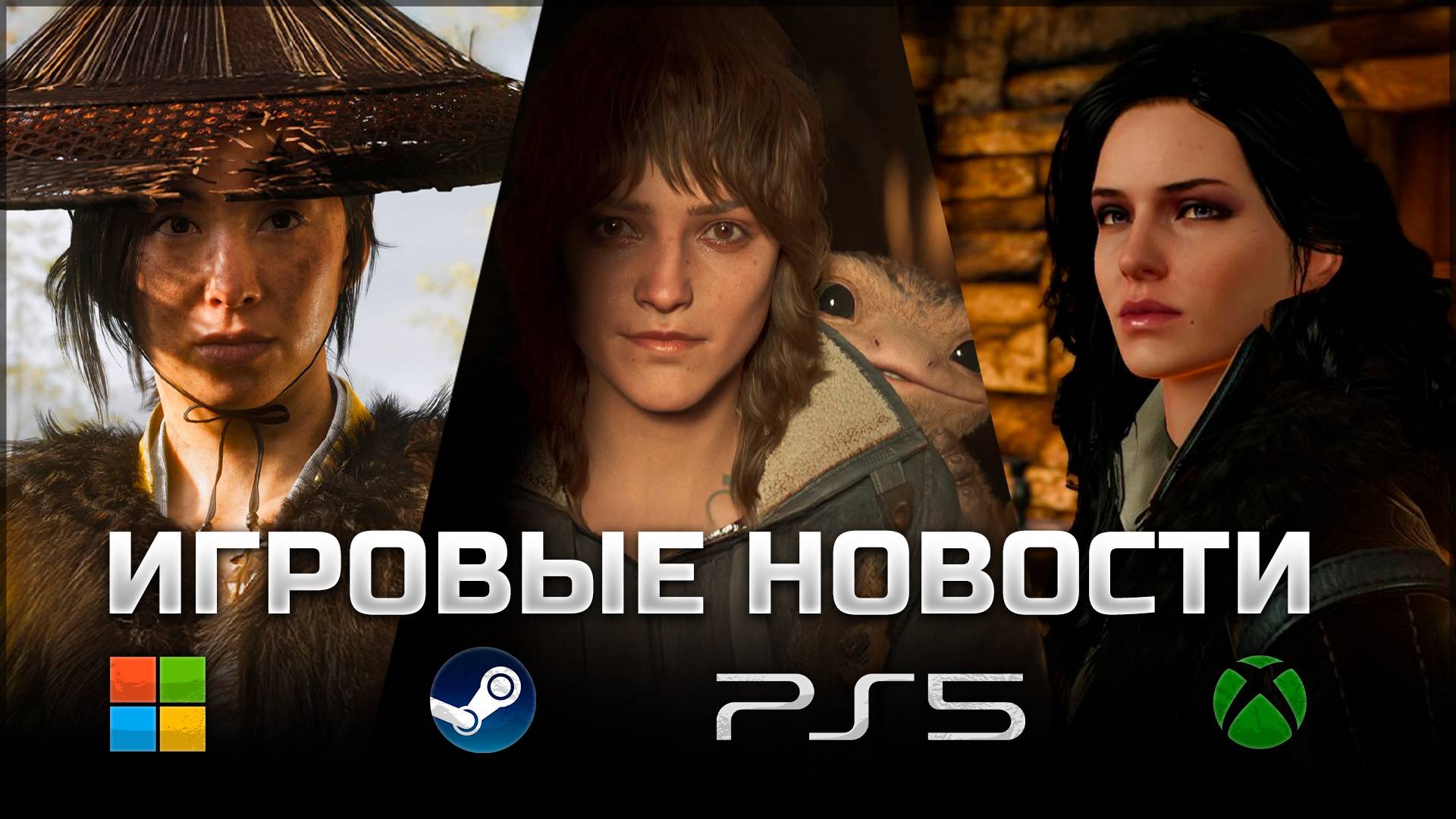 ИГРОВЫЕ НОВОСТИ #182 [UNews] | Ghost of Yotei, Battlefield 6, Dying Light: The Beast